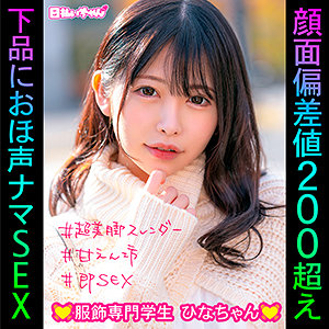 AV女優特定 wiki on Twitter: "\本日配信開始／ HIBR-037の女優は誰？｜ひな 日払いちゃん #森日向子 @morihinako_ FANZA https://t.co ...