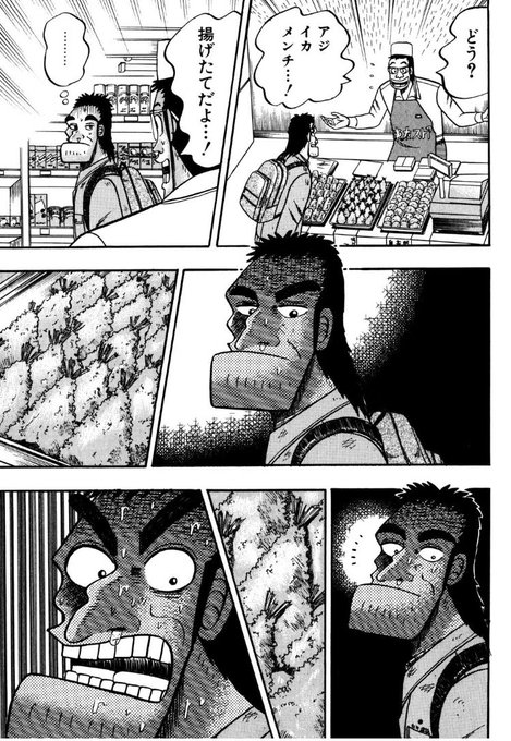 最強伝説黒沢の第一巻、開幕からクライマックス過ぎてもう全エピソードが至高 ポンデべッキオ さんのマンガ ツイコミ仮 