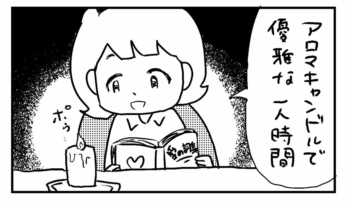 「4コマ「アラーム」 #4コマ漫画 #漫画 #寝坊 #釧路新聞 #連載 #今日もふくふく 」最上うみみ@「親子で不登校になりました。」連載中の漫画