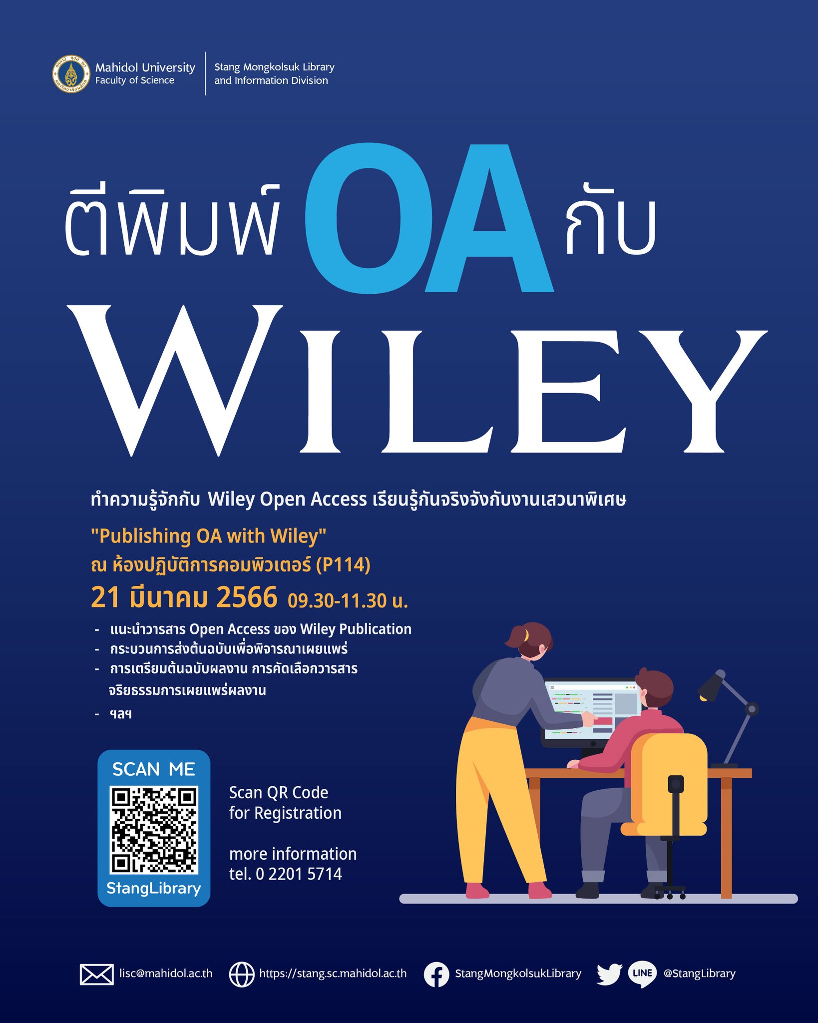 ห้องสมุดสตางค์ มงคลสุข on Twitter: "ทำความรู้จักกับ Wiley Open Access กับงานเสวนาพิเศษ ...
