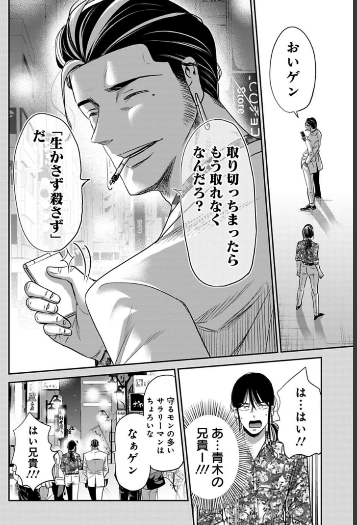 おじさんをカモにするチンピラの話