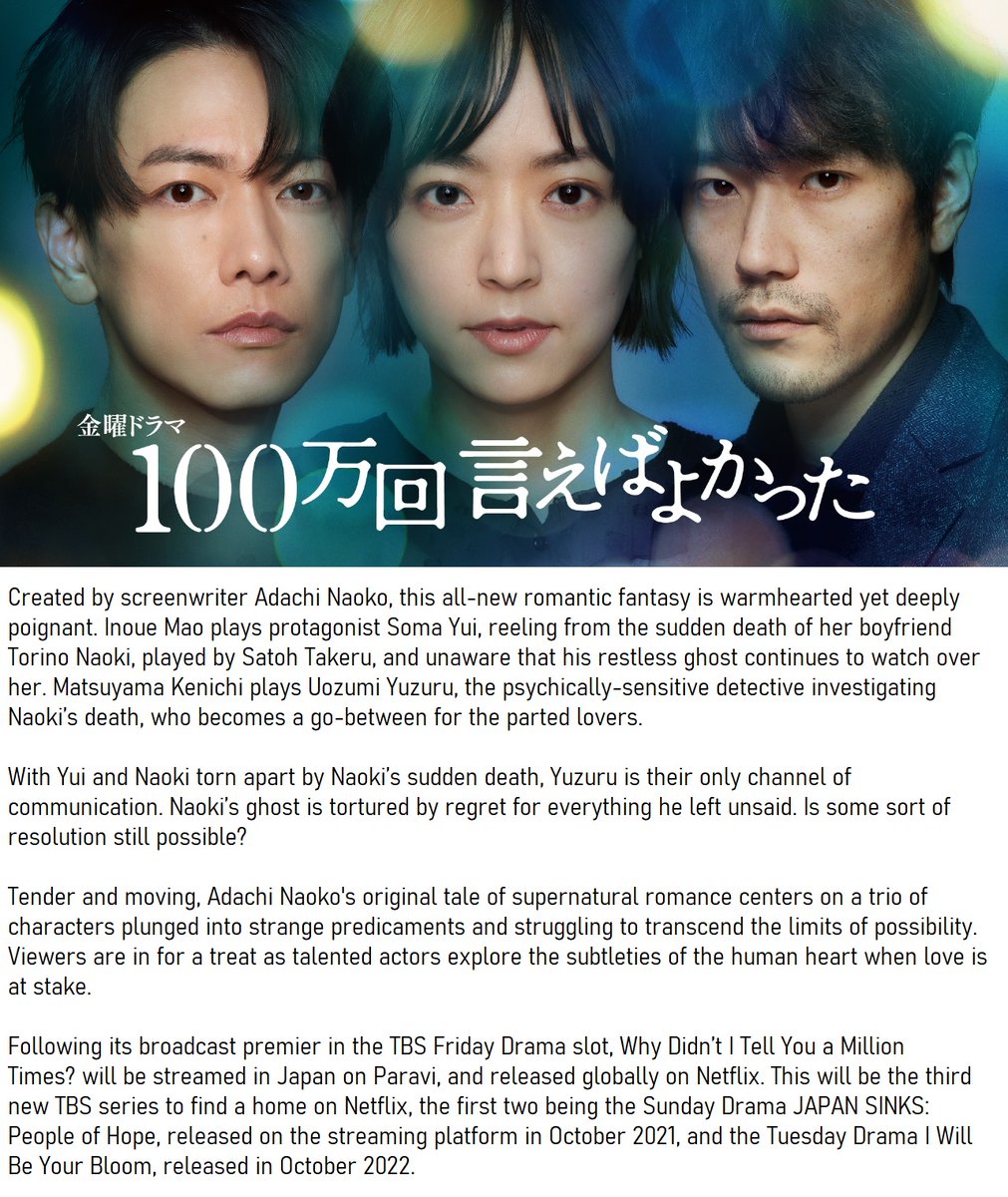 unleashthegeek on Twitter: "Hyakuman-kai Ieba Yokatta (TBS, Friday at 10pm) Inoue Mao, Satoh ...