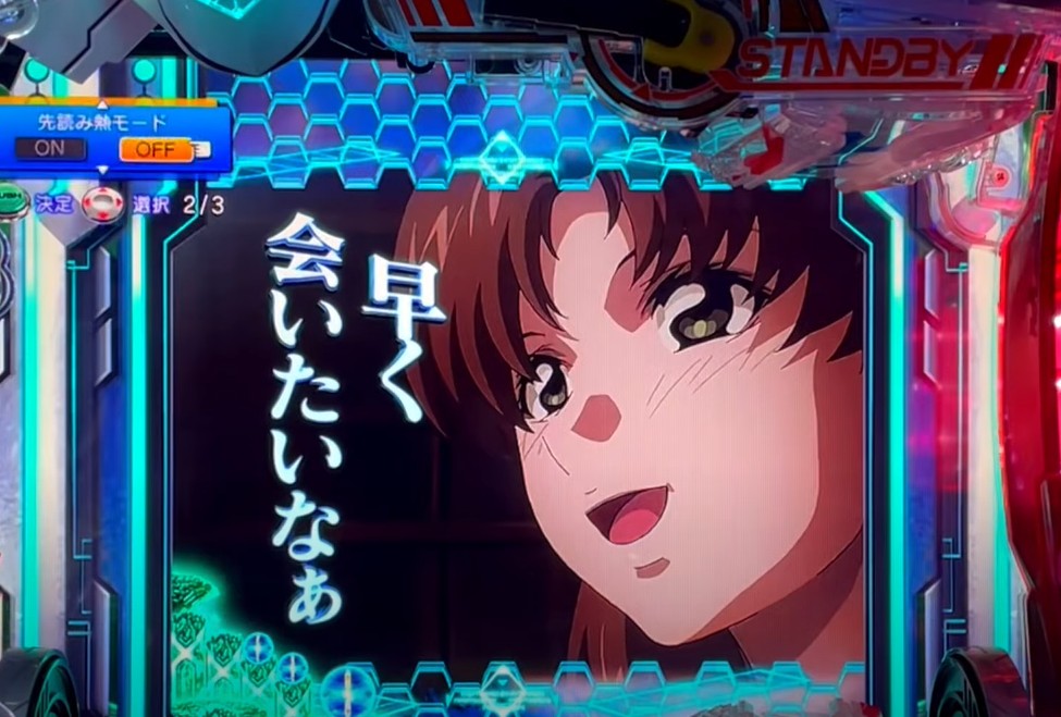 ぱちんこキュレーション😈 on Twitter: "三共（Sankyo）君 PFファフナー3 超蒼穹 織姫Light Ver. YouTube試打動画 を 載せたよー https ...