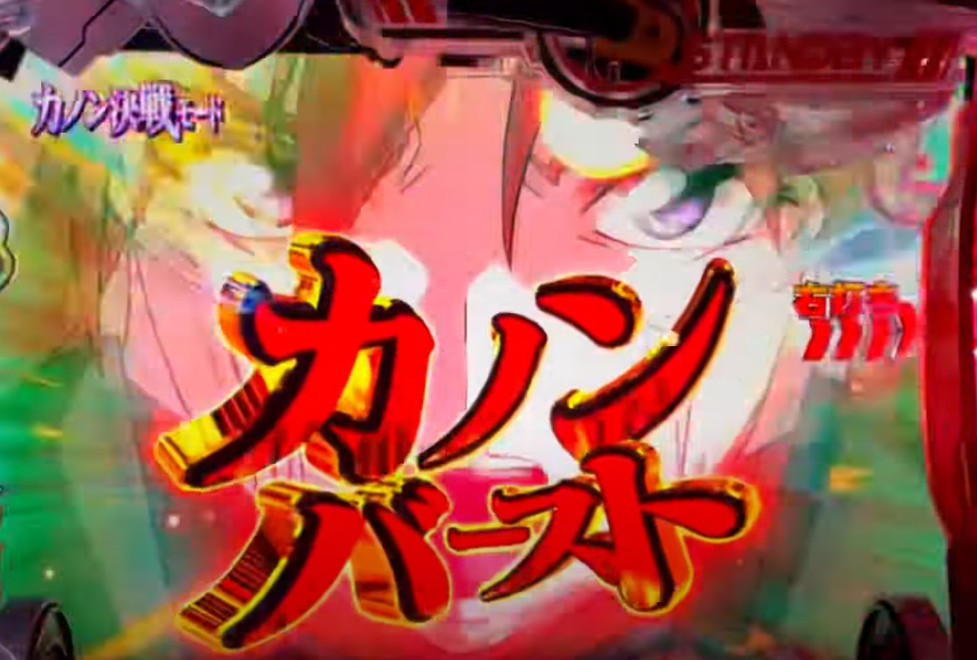 ぱちんこキュレーション😈 on Twitter: "三共（Sankyo）君 PFファフナー3 超蒼穹 織姫Light Ver. YouTube試打動画 を 載せたよー https ...