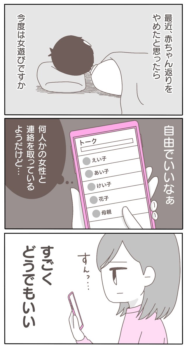 シャンプー@飼い主(3cha) on Twitter: " 夫が不倫に走った原因はレス②（再投稿） (1/3) https://t.co ...