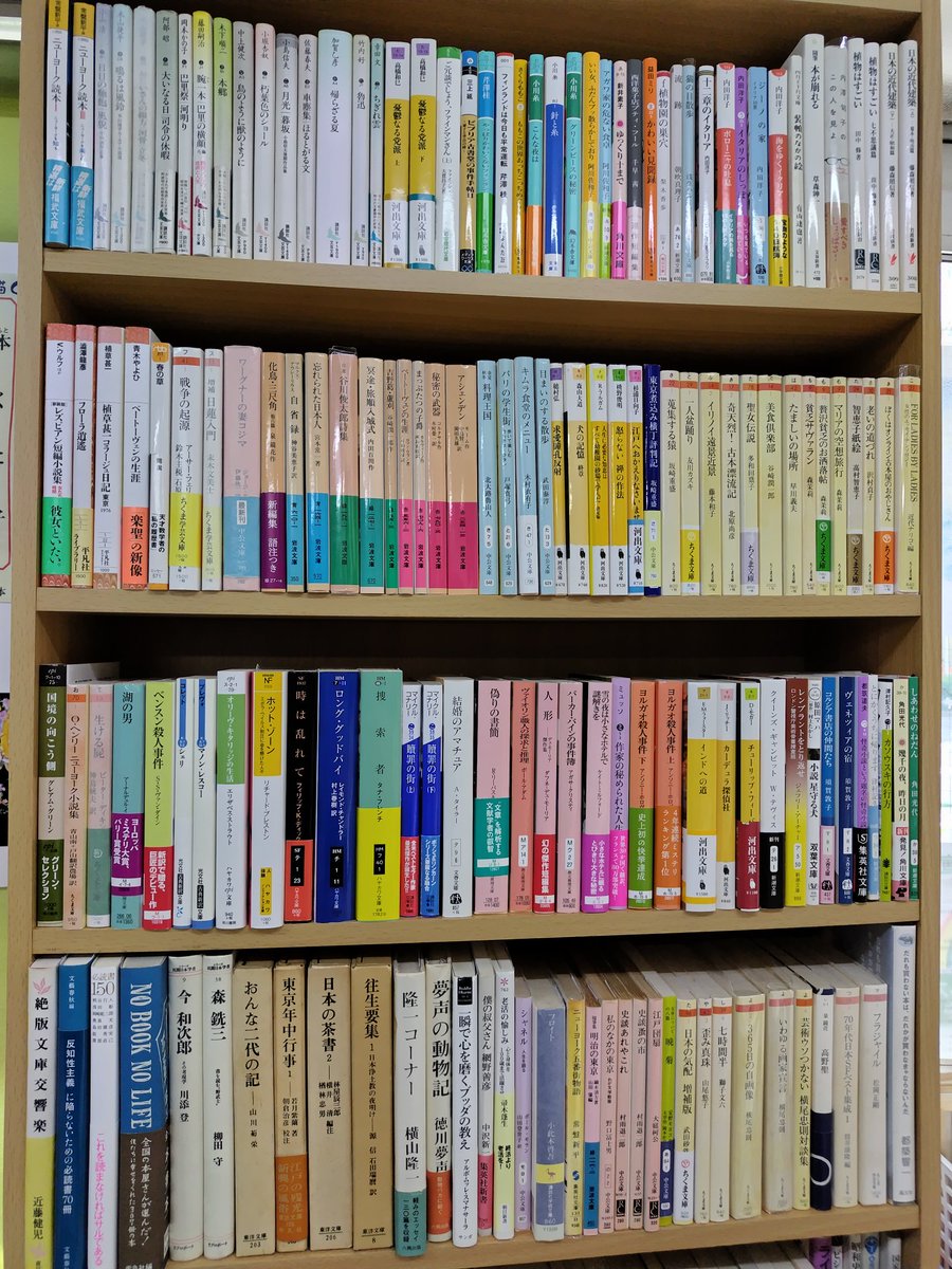 古書 西荻モンガ堂(@monga_book) - Twilog