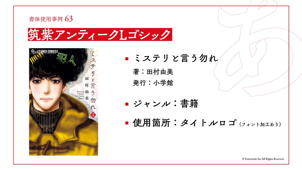 Fontworks / フォントワークス(@Fontworks_Inc) - Twilog (ツイログ)