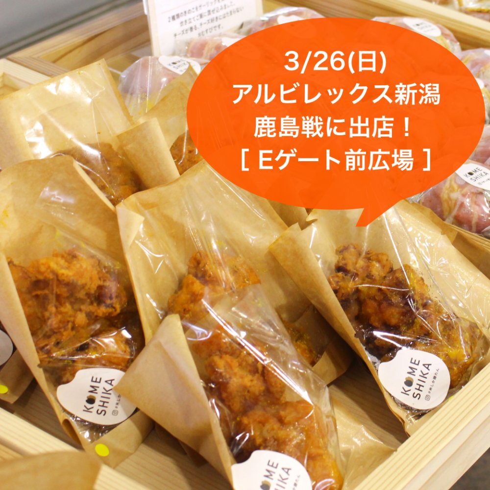 KITAMAE by 新潟直送計画（DEKKY401）(@kitamae_niigata) - Twilog (ツイログ)