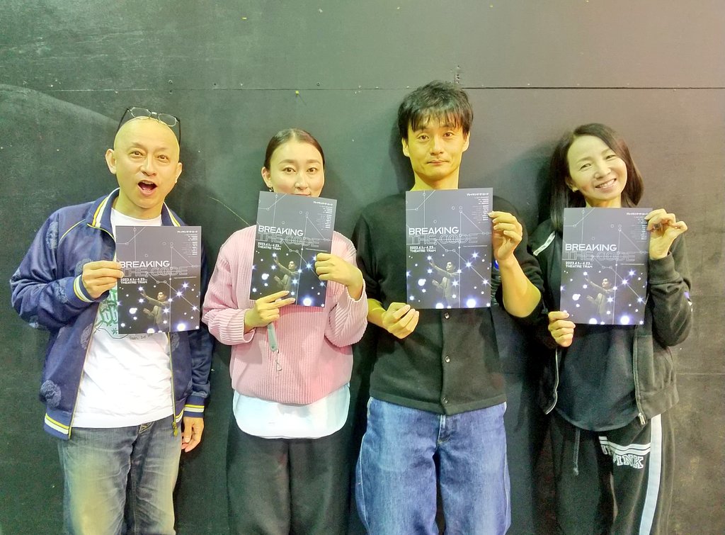 劇ナビ On Twitter ゲストは『ブレイキング·ザ·コード』より 亀田佳明 保坂知寿 稲葉賀恵 演出 の皆様。実在の人物アラン·チューリングの波乱の生涯に迫ります 