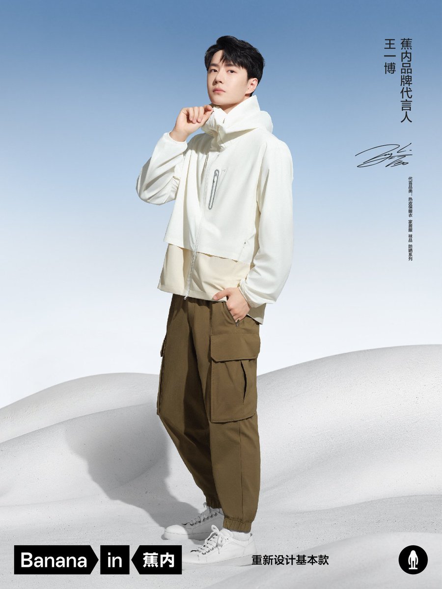 Wang Yibo Ina 🇮🇩 Fanbase On Twitter 230320 Bananain Weibo Adem Nyaman Baju Pelindung Dari