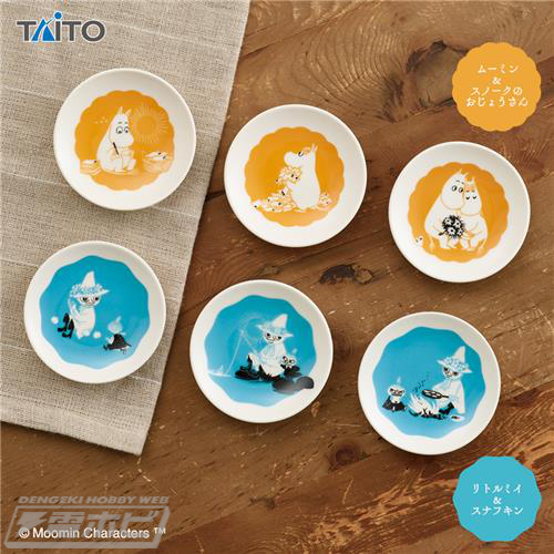 電撃ホビーウェブ on Twitter: "【今日の話題】『#ムーミン』より、キュートなイラストが描かれた「豆皿セット」が登場！小さなサイズで使い勝手のいいアイテム！ https ...