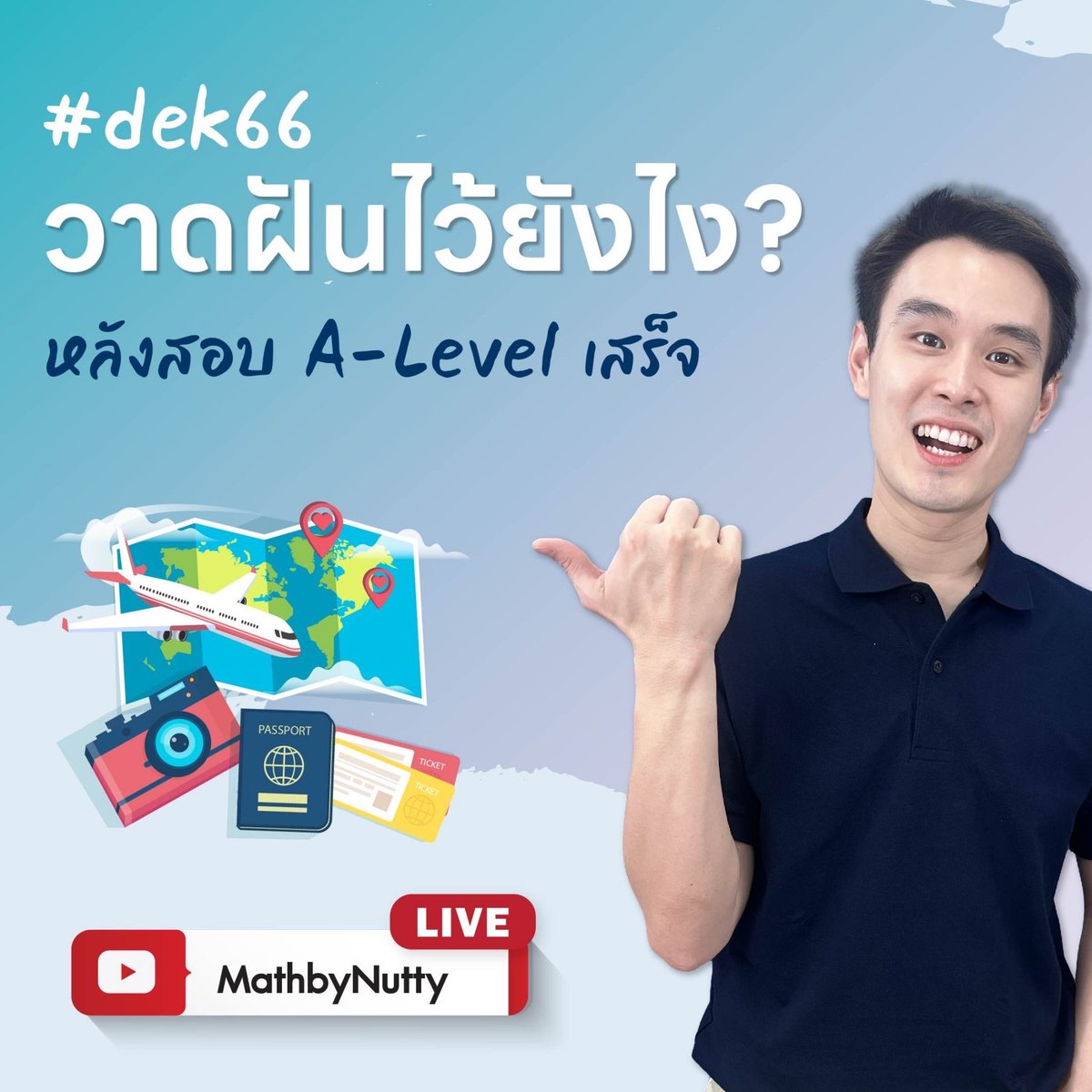 วิถีคนสอบติด on Twitter: "RT @MathbyNutty: มาคุยสบายๆ กันหลังสอบครับ #dek66 ที่ Youtube Live ...