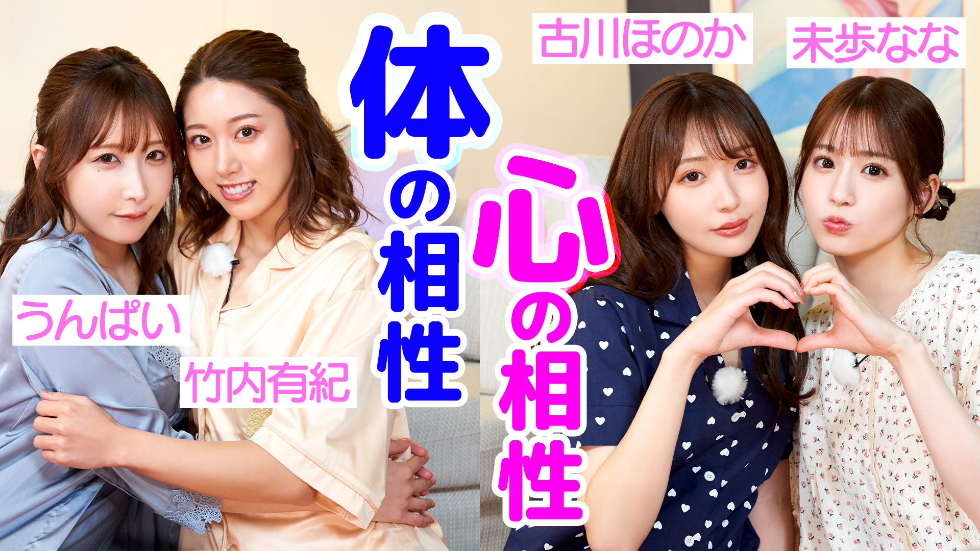 FANZA総合 on Twitter: "／ #FANZAHOUSE 女子会🏠💕 \ うんぱいちゃん 古川ほのかちゃん 未歩ななちゃんの3人が初登場〜😆 @honokafurukawa5 ...