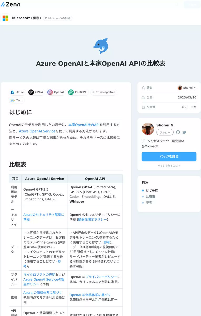 zenn_news on Twitter: "新着 Tech記事 https://zenn.dev/microsoft/articles/e0419765f7079a… 🐬Azure ...