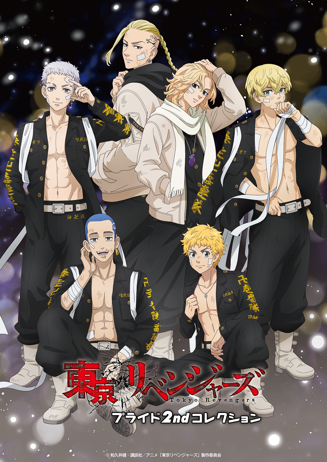 【アニメガ×ソフマップ】公式@中の人 On Twitter 明日より開催‼/ 【🎊フェア情報🎊】 Tvアニメ『 東京リベンジャーズ