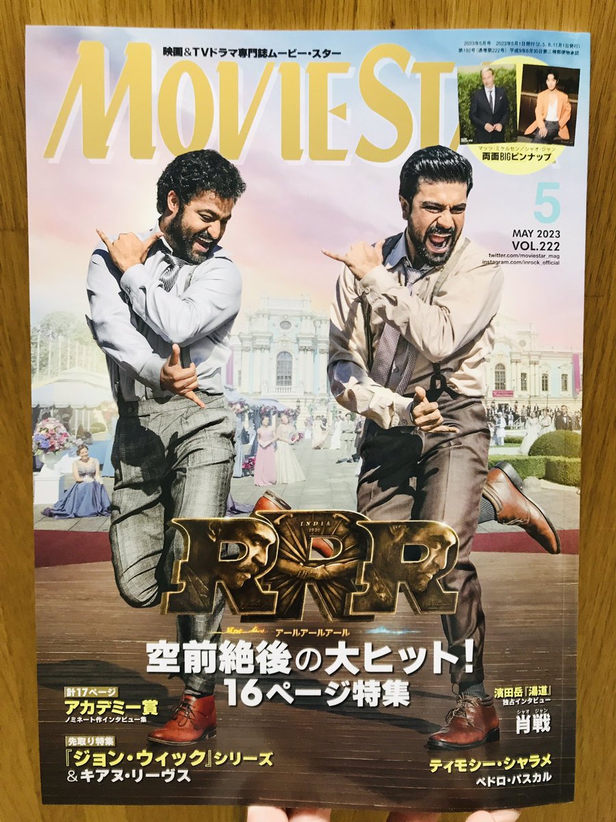 【本日発売】 『ムービースター 23/5』 表紙＆巻頭特集:RRR 「日本で最もヒットしたインド映画」となった『RRR』。アカデミー賞では劇中歌「ナートゥナートゥ」が歌曲賞受賞と、今年を代表 ...