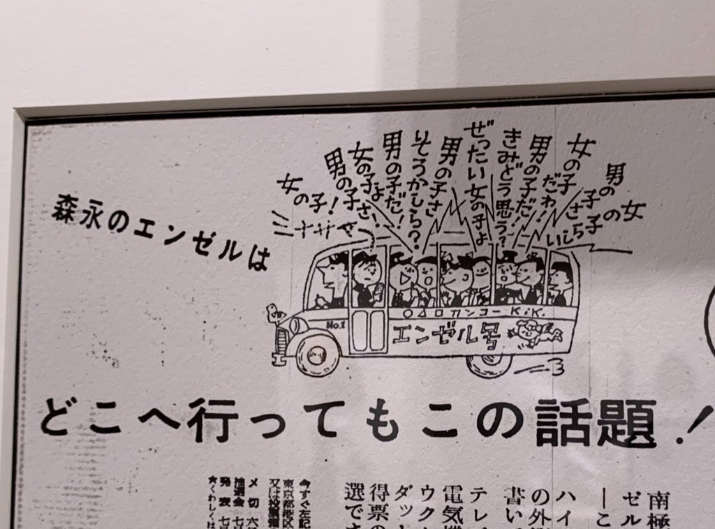 「昔から男の娘論争をしている国 」裾野こがら@C106土曜日 西う－31aの漫画
