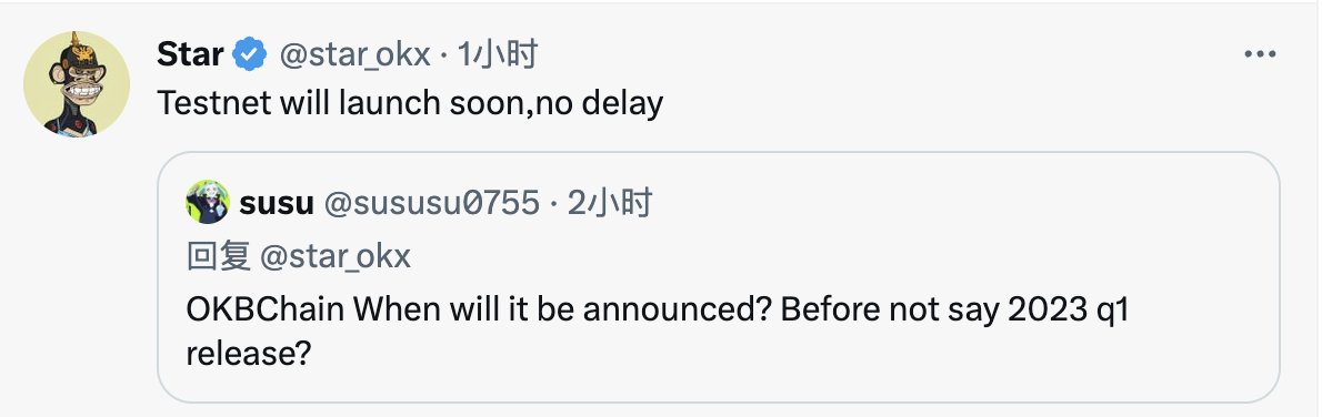 OKX中文 on Twitter: "大家一直关注的OKBChain会如期上线，敬请期待～ https://t.co/lF9Ail6nHx" / Twitter