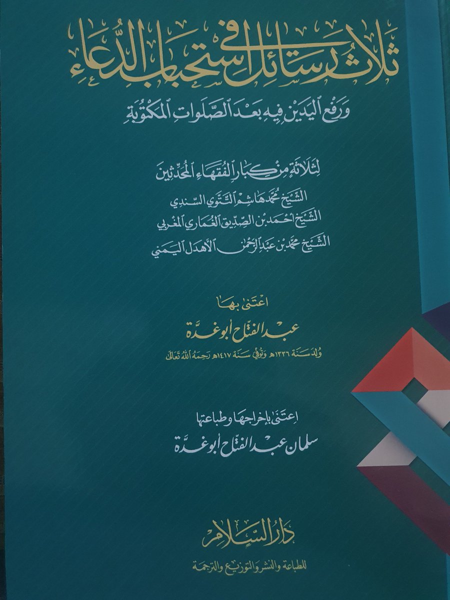 Shaykh ‘Abd al-Fattāh Abu Ghudda compiled 3 letters on doing Du‘ā after ...