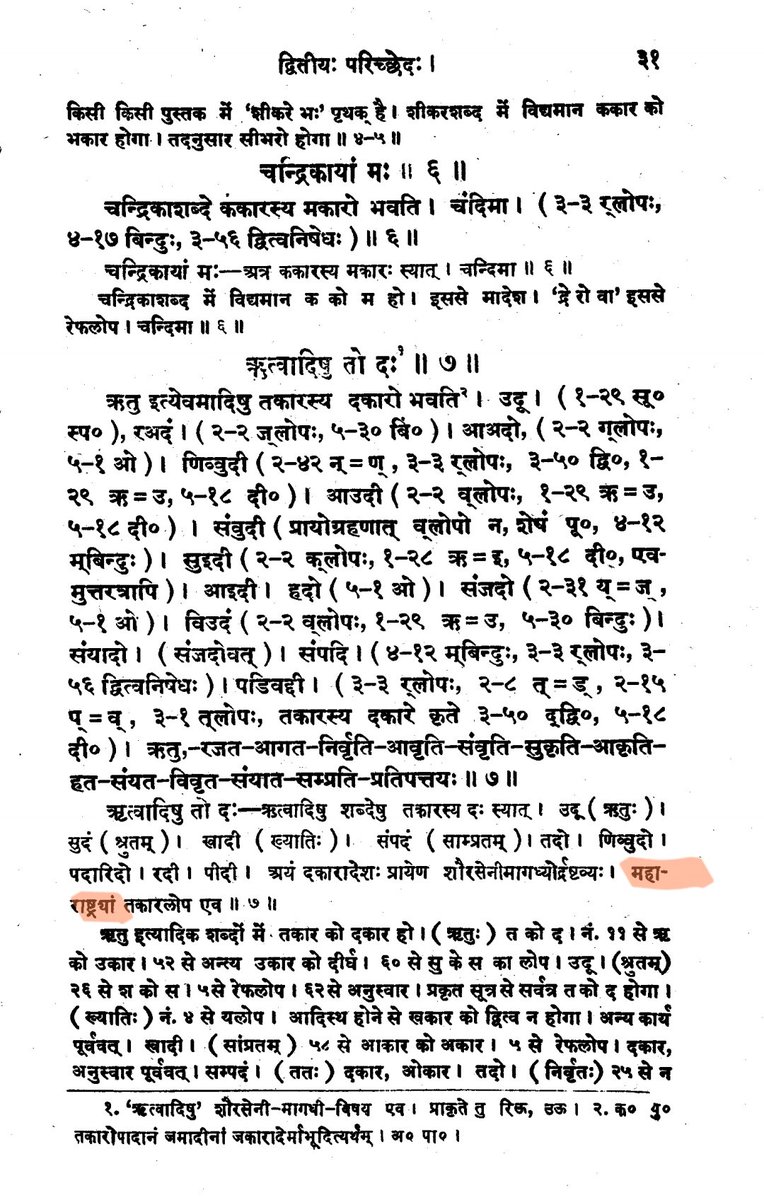 - Is Maharashtri the recent invention of Marathi linguists to prove ...