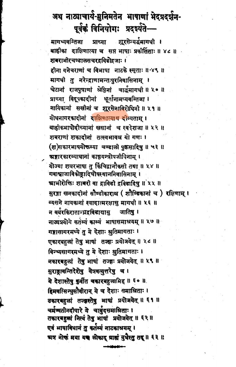 - Is Maharashtri the recent invention of Marathi linguists to prove ...