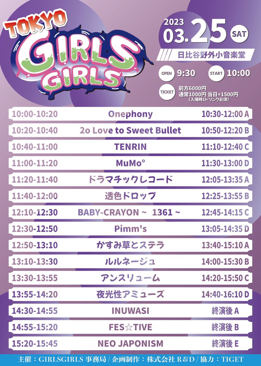 Pimm's on Twitter: "˗ˏˋ 3月カレンダー更新 ˎˊ˗ 3/21 EVOLUTION POP!EXTRE https://pimmsofficial ...