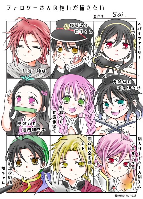 出来ました〜🥰 (🏷お借りします🙇‍♀️ ) リプ下さった方々.. | sai kmt垢＊リプ返🐢💦💦 さんのマンガ | ツイコミ(仮)