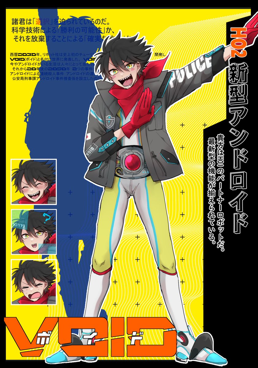 DAPI🐍🎮 on Twitter: "CoC『VOID』HO2：新型アンドロイド 星（せい） 明日から行ってきます！！！俺がヒーローだ！"