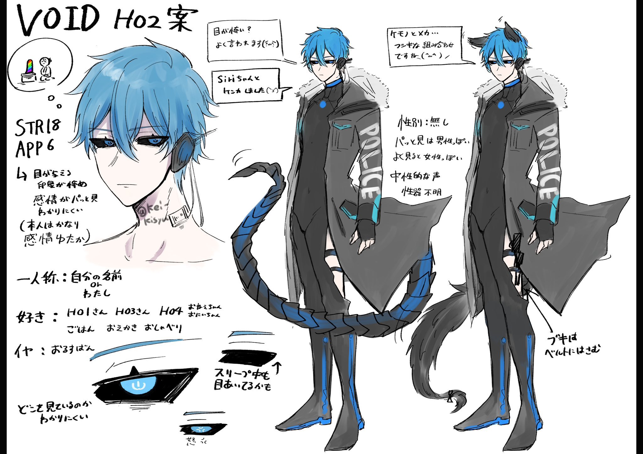 江久井.5/6 ダイカニBい6 on Twitter: "┈┈┈┈┈┈┈┈┈┈ CoC『VOID』 HO2：新型アンドロイド 天青（てんせい） ┈┈┈┈┈┈┈┈┈┈ 立ち絵ディスプレイ/クリ ...