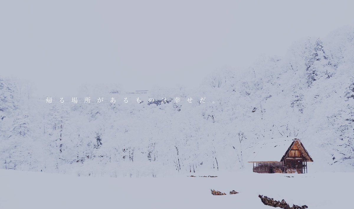 三渡(sand) on Twitter: "クトゥルフ神話TRPG6版 「 HIRAETH 」 雪国 × 旅人 × 秘匿2PL KPCと探索者が3人仲良くココアを飲むだけのシナリオです ...