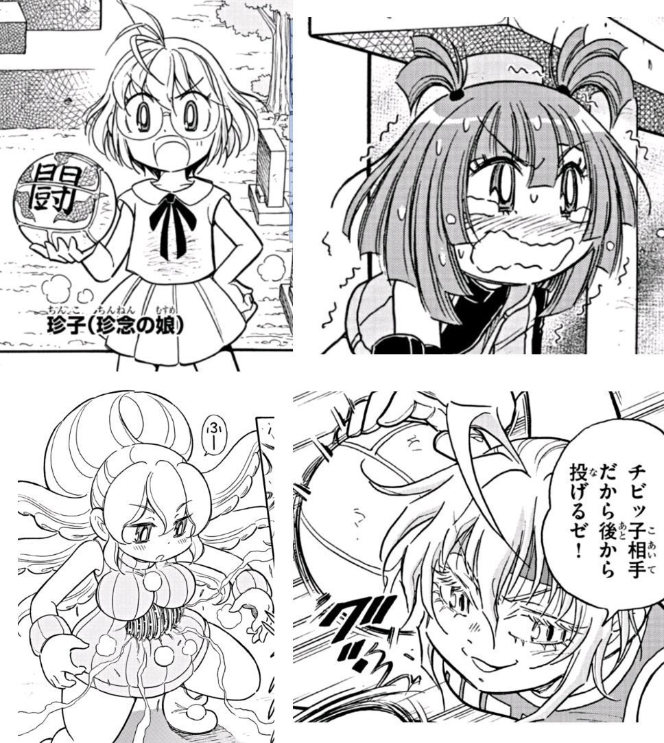 花浅葱きなうり On Twitter Rt Dojjizi 三億アカウントの中から私を発掘してください コロコロコミック『ドッジ弾平』の続編『ドッジ弾子』の公式アカウントです。 こし