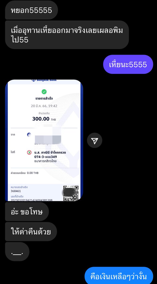 on Twitter: "555555555555ขอบคุณคับละก็รักน้า"