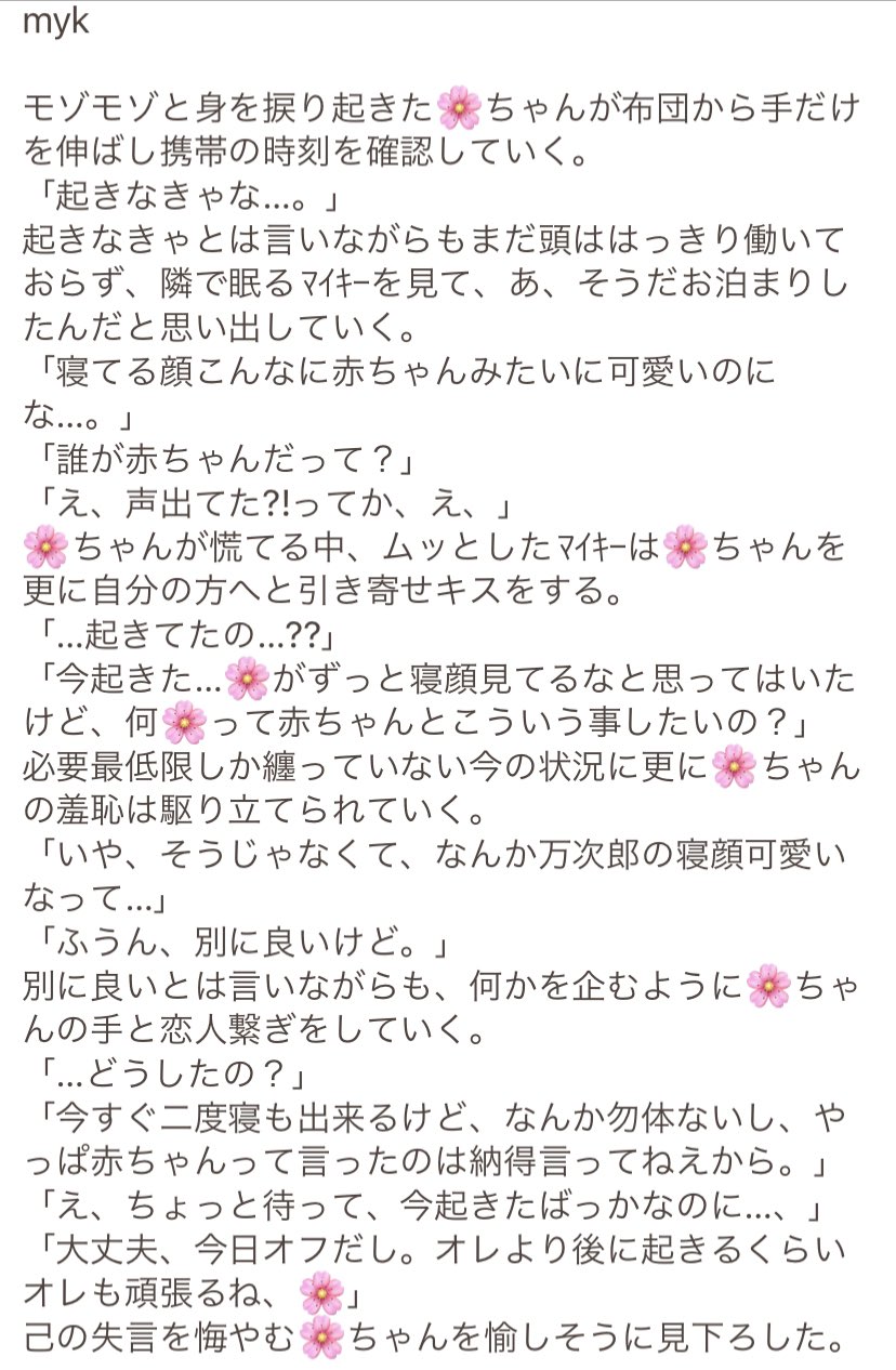 汐月 (しづき ) on Twitter: "お泊まりデートの翌日朝からイチャイチャしたいtkrv男子(1) myk drkn mty kztr 1/4 bj cfy nhy suy 2/4 ...