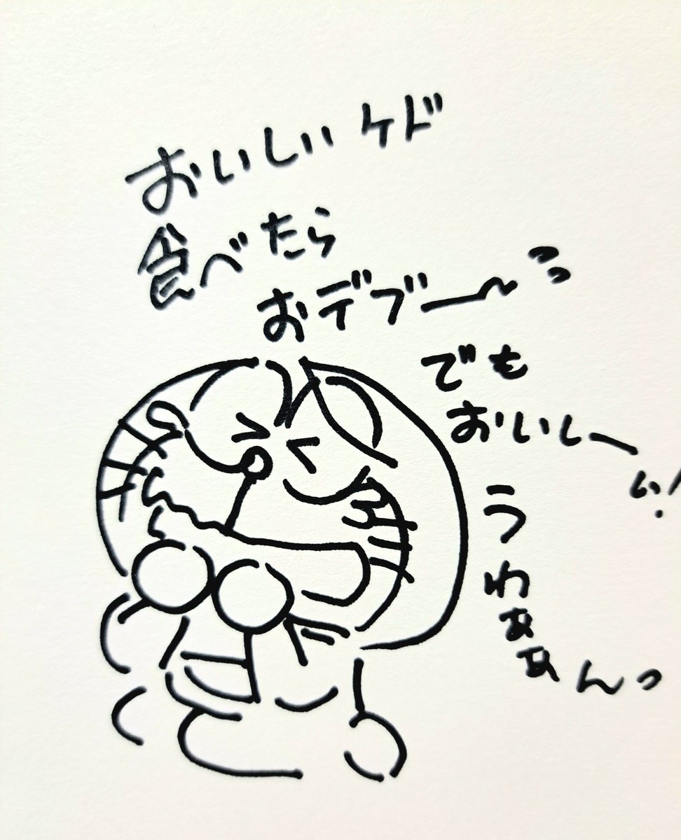 「イタズラ描きドラちゃん見つけたので再掲。 」とりとりか🌗C106 (土)東7S12a (日)東5ナ22aの漫画