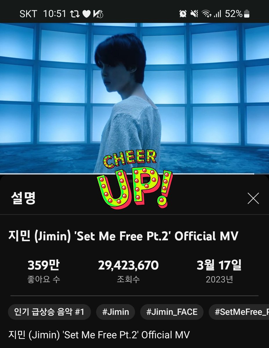 찌민💛 F A C E🪞 on Twitter: "RT @Jim_in10130613: 3천만뷰 오늘 안에 안되겐니.. 🙌 ️‍🔥 #LikeCrazy_Is_Coming # ...