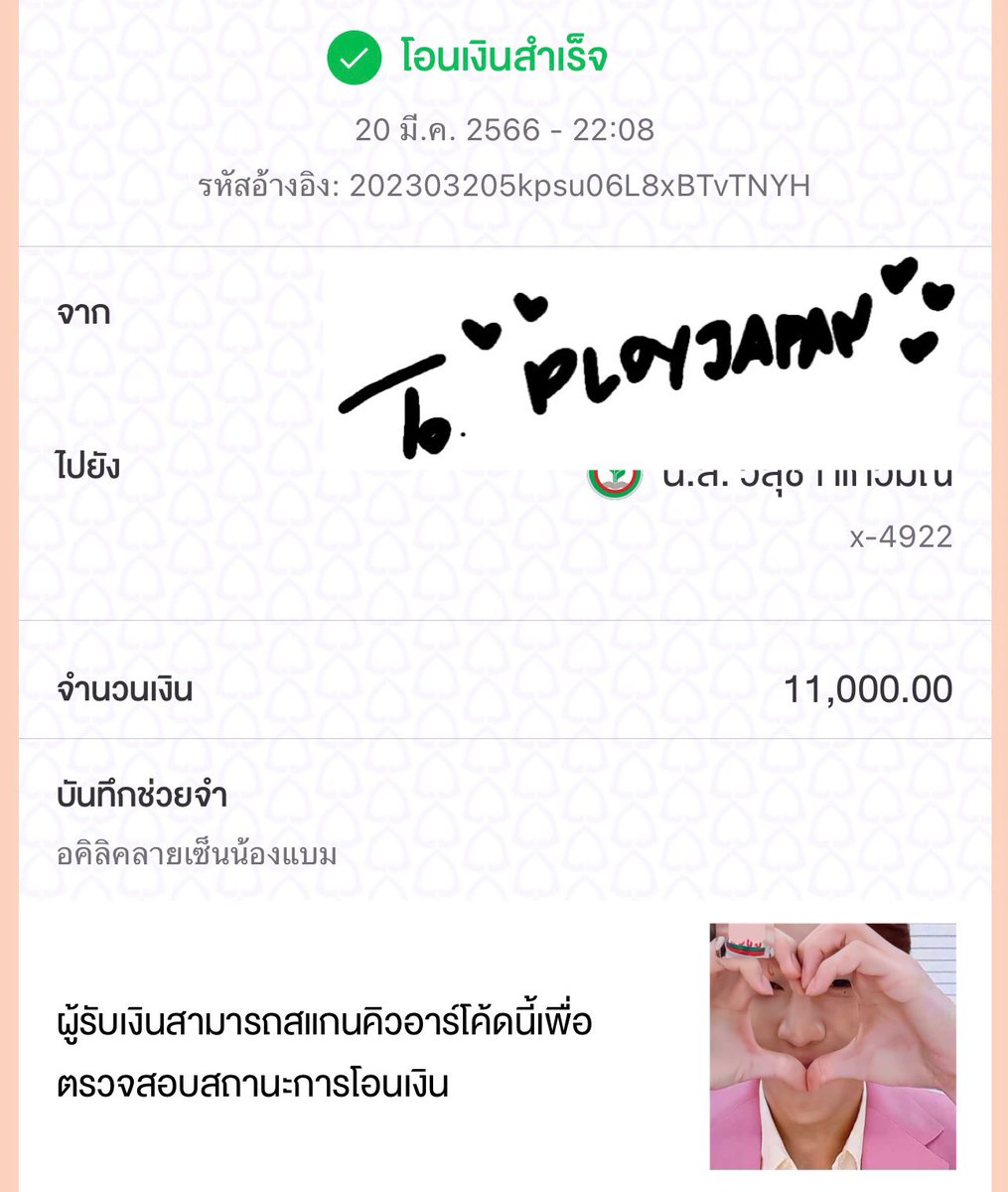 ️MTXCIII ∞ BBXCVII💜🏍️WY🌻ZX⭐🎸MP&NPo🏞️ on Twitter: "RT @japan_ploy: ได้มาแล้ว ขอบคุณน้องแบม ขอบคุณ ...