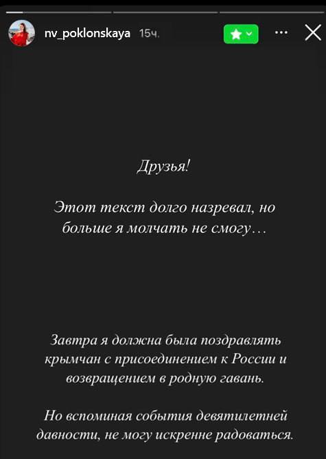 MARAZMKREPCHAET on Twitter: "Поклонская сломалась. Совесть в мозгу просверлило дырку. А я ...