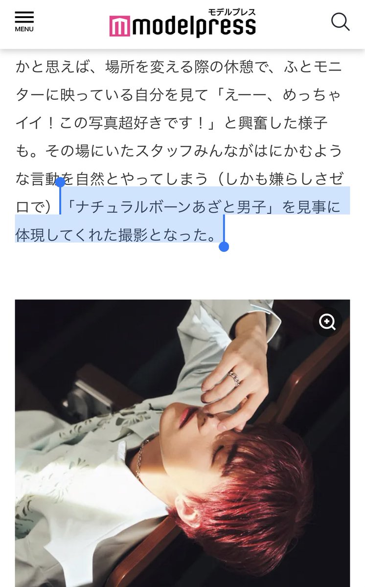 ³ ⁷ on Twitter: "わたしの中の河野純喜さんが「ボントゥビ アザーーーーートゥ」って歌い出しました 流石に https://mdpr.jp/news/detail/3659377…"