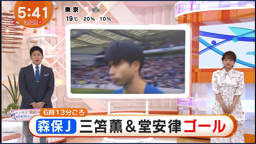 tvmaniaZERO on Twitter: "2023/03/21 #めざましテレビ #酒主義久 アナ #藤本万梨乃 アナ https://t.co/CTpwAQZ4Rx" / Twitter