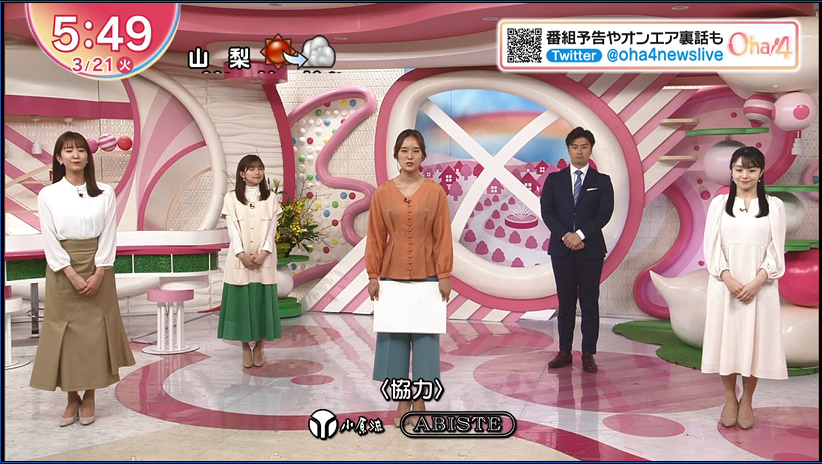 tvmaniaZERO on Twitter: "2023/03/21 #おはよん エンディング きょう春分の日は最強開運日 一粒万倍日 天赦日 寅の日 #忽滑谷こころ アナ https ...