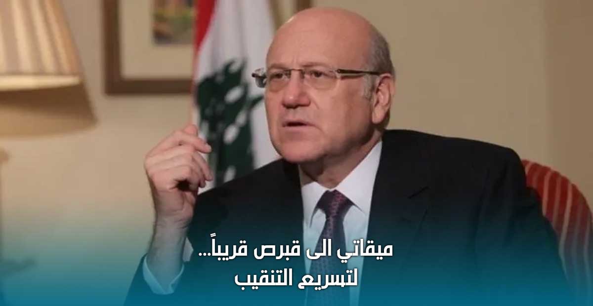 لبنان الكبير كتبت هيام طوق في مقالتها ب لبنان الكبير أشار مصدر مقرب