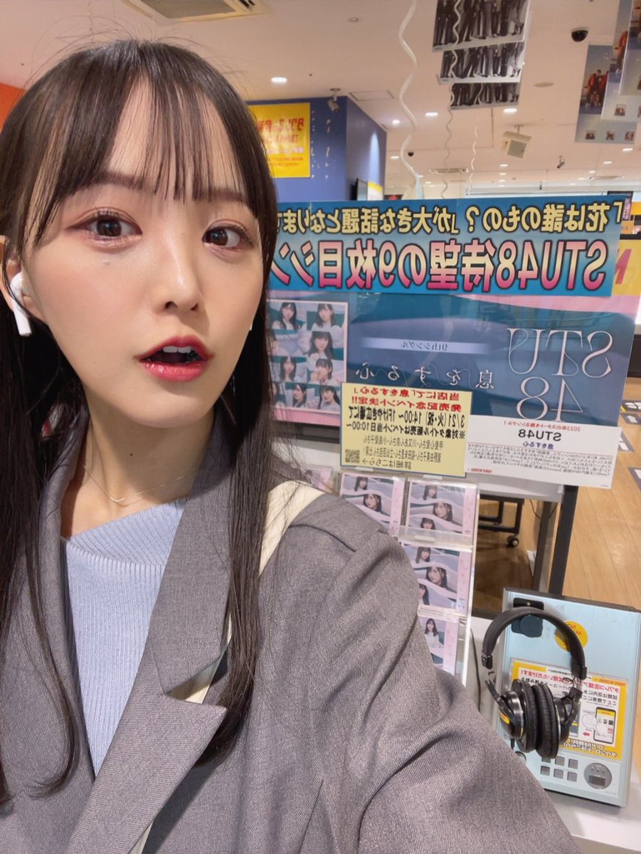 ็ฆ็ฐ ๆฑ้ Stu48 ๐ On Twitter ใใใใฏ้ซๆพ ๏ธ ้จ่ใใฆใ๏ผ๏ผ๏ผ Stu48 ๆฏใใใๅฟ