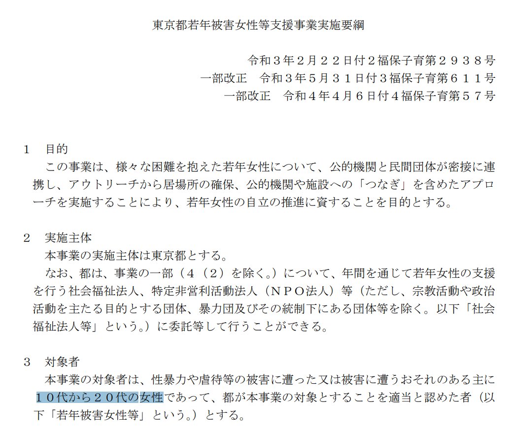 暇空茜 on Twitter: "そもそもColaboはバスカフェで事業のルール無視してるから金返せよ 10代20代女子を救えって事業で勝手に10代限定にしてるんだし https://t.co ...