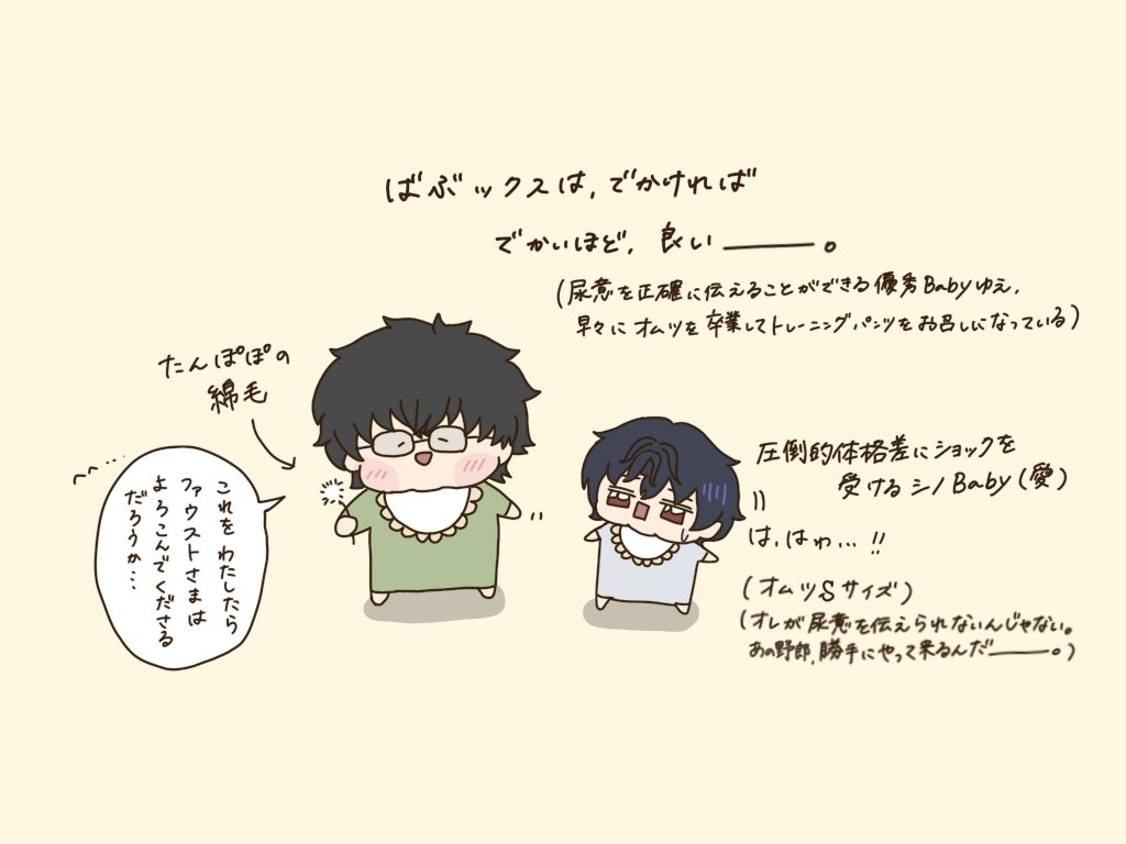 まほやく「#まほやく_FA ※ mhyk × HQ!! クロスオーバー ※ 」も太郎の漫画