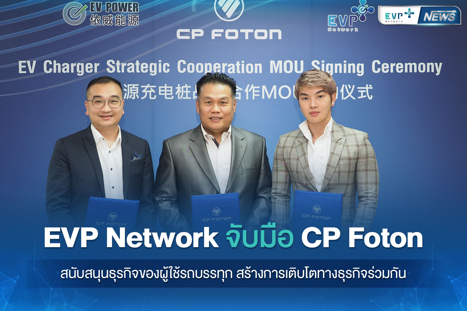 EVP Network Thailand (@EvpNetwork) / Twitter