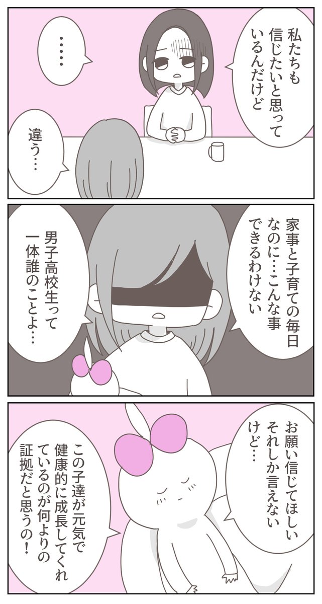 シャンプー@飼い主(3cha) on Twitter: " 夫が不倫に走った原因はレス③（再投稿） (1/3) https://t.co ...