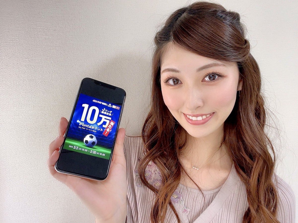 橘ゆりか on Twitter: "みんな知ってた？？au PAY totoではスマホから24時間いつでも簡単にスポーツくじが買えるんだって⚽️‼️今なら10万ポイントプレゼントキャンペーン ...