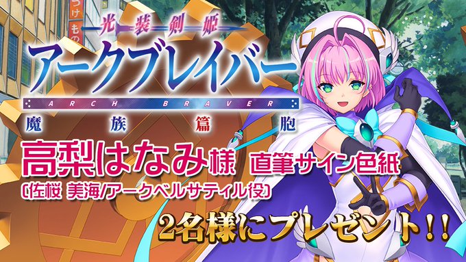 Triangle広報＠次期タイトル【魔法戦士Extra Ignition】12/22発売予定！(@Route2_tri) - Twilog