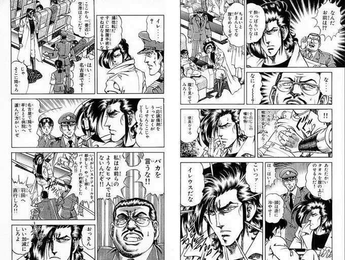 K2が流行ってるのでK2以前のドクターTETSUをみんなで共有したい ス.. | 汚点 さんのマンガ | ツイコミ(仮)