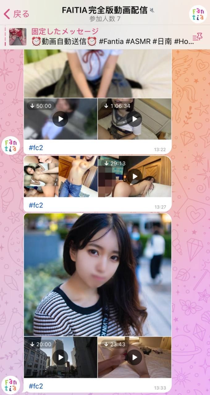 FC2、FANTIA動画無料配布 (@lngmty8) / Twitter